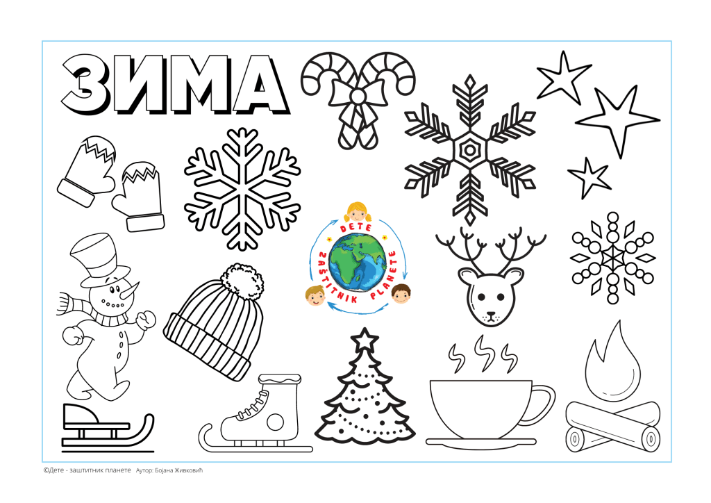 Ostalo – Dete – zaštitnik planete